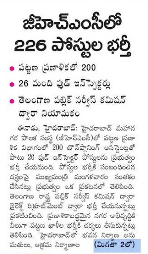 GHMC Notification 2017 Apply 226 Town Planning Supervisor Assistant ...