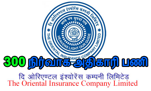 Oriental Insurance AO Recruitment 2017 Notification 300 OICL ...