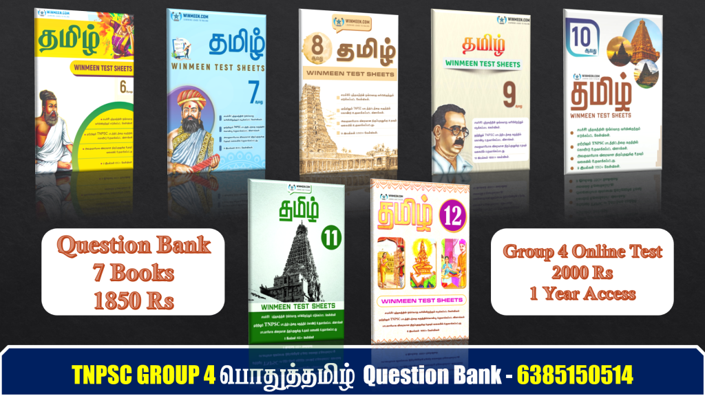6th to 12th Std Tamil Questions Bank Books - Winmeen Test Sheets - WINMEEN