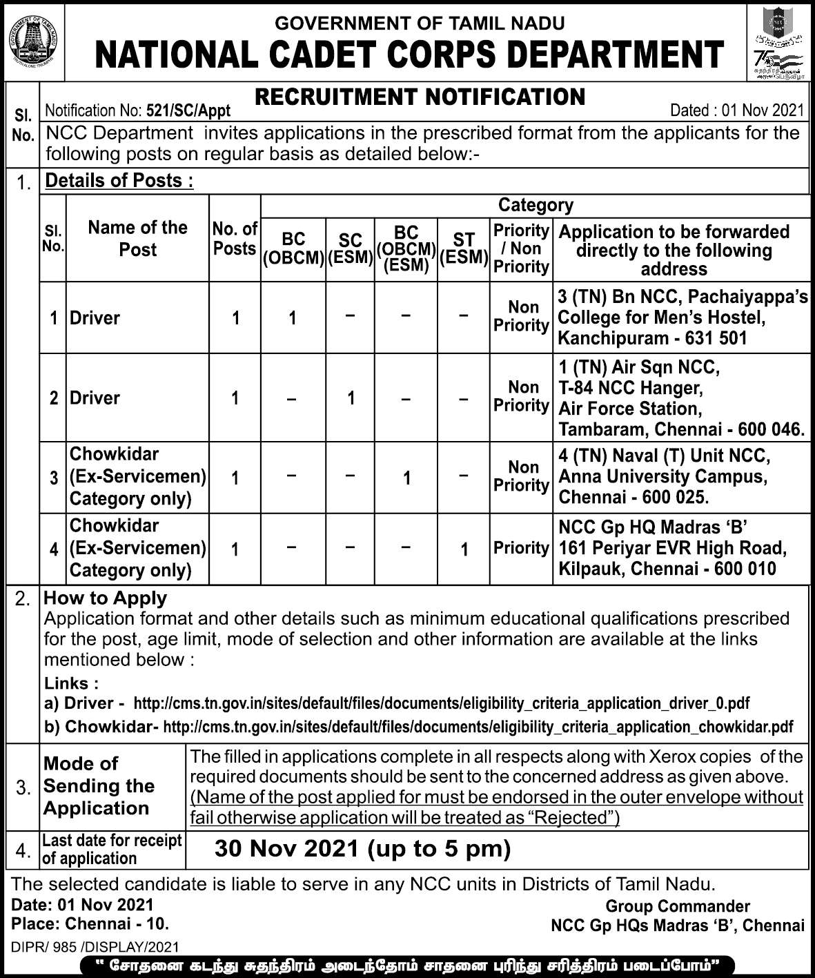 NCC Chennai Recruitment 2021 04 Driver Posts - WINMEEN