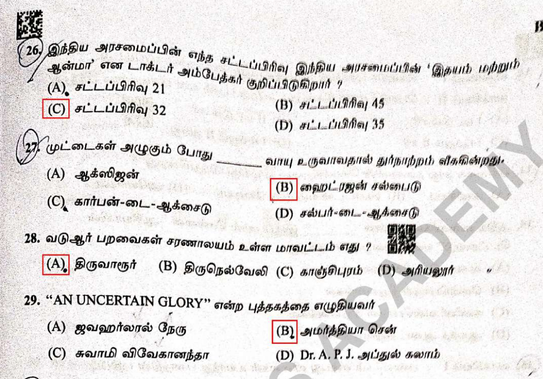 Tamil Nadu Police Constable Question Paper Answer Key 2022 - WINMEEN