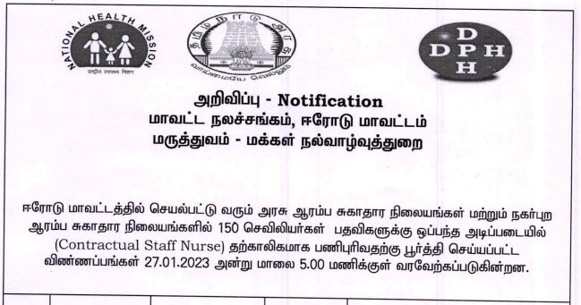 Erode DHS Recruitment 2023 150 Staff Nurse Posts - WINMEEN